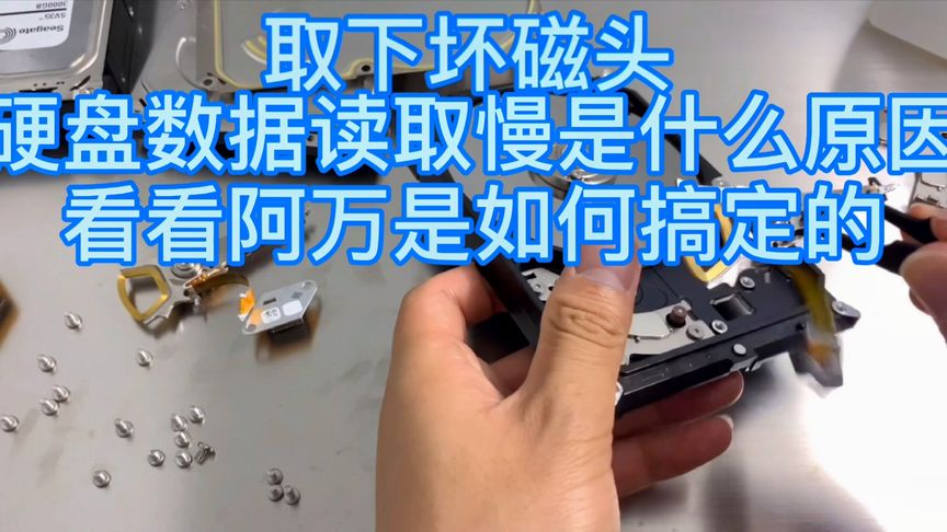 硬盘数据读取慢是什么原因 看看阿万是如何搞定的 这种问题很常见