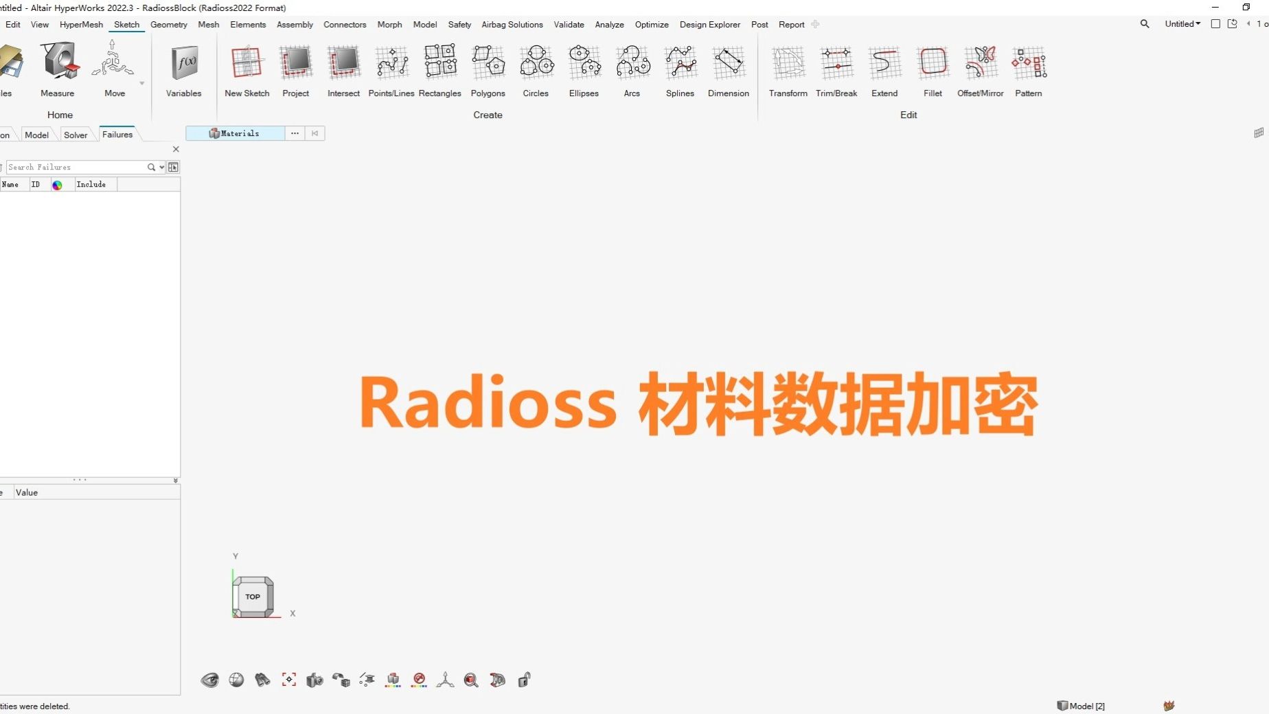 Radioss材料加密