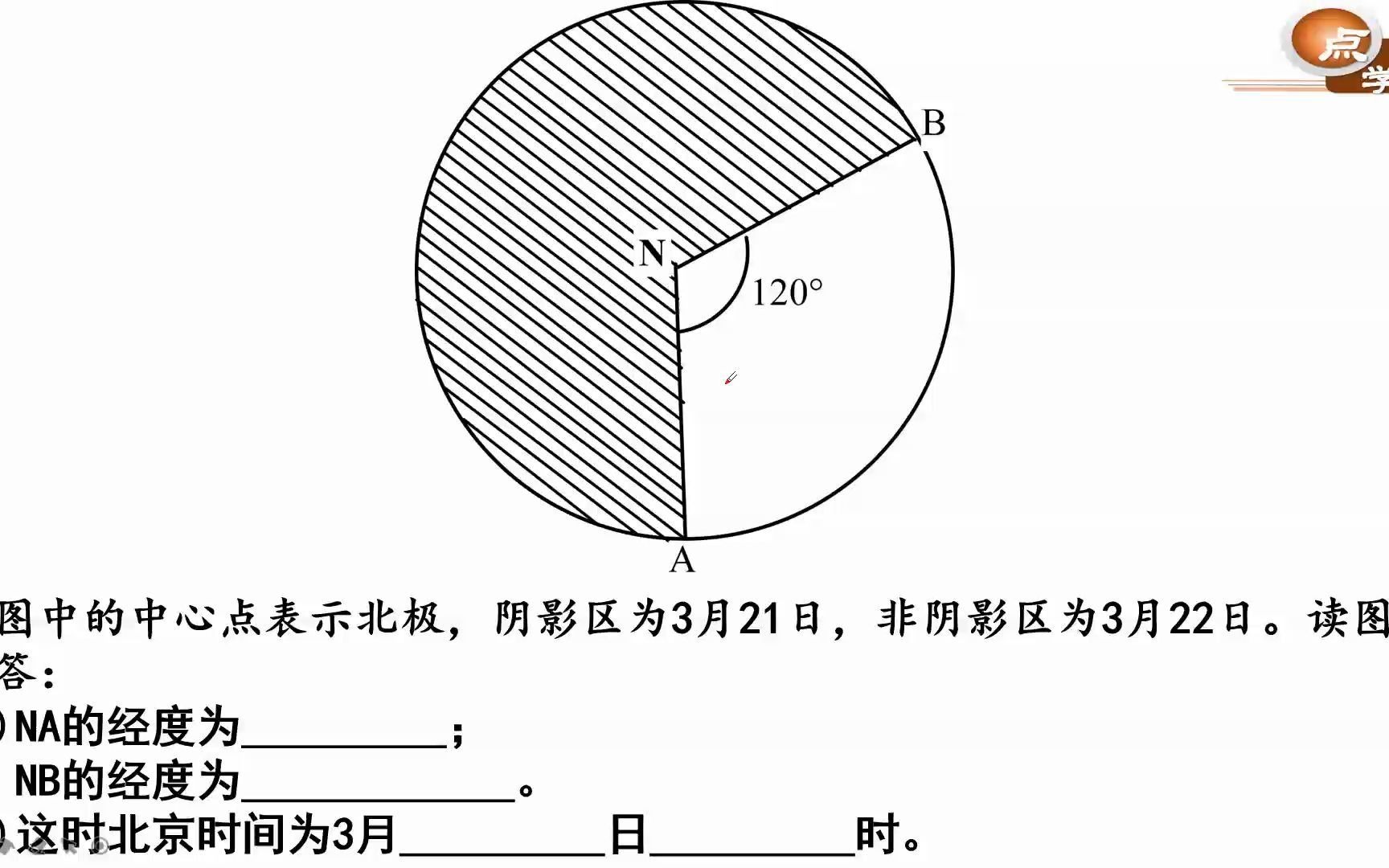 【高中地理】十分钟教你轻松学会,日界线的判读与计算