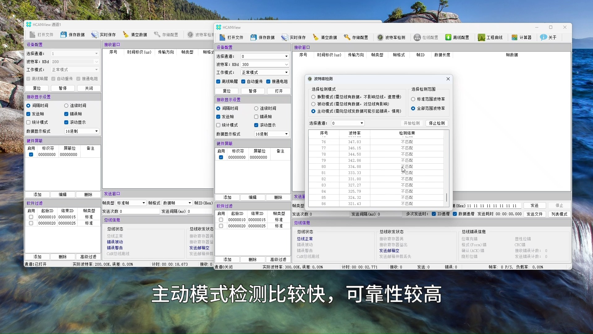 视频教程10_检测波特率