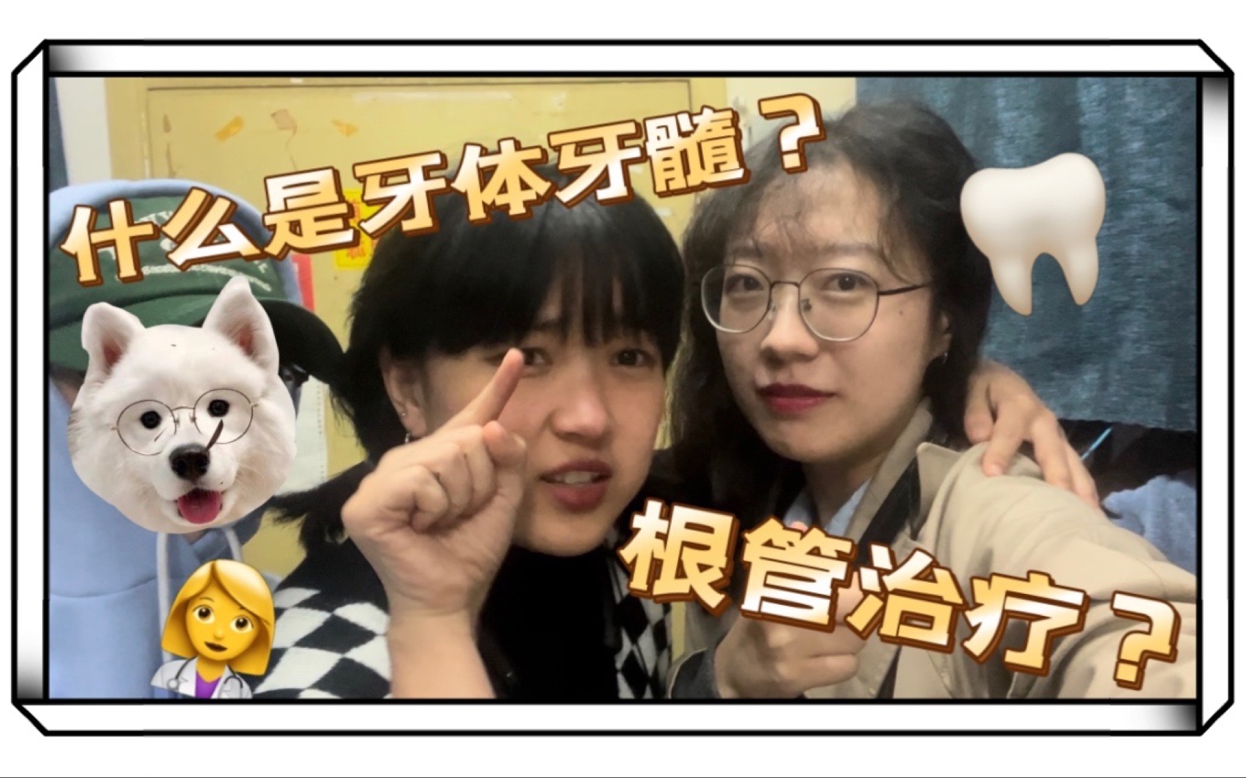 口腔医学生学习根管治疗|口腔器械盘有什么!?