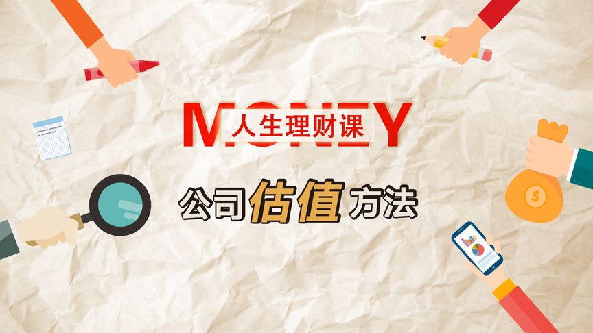 选股估值方法,找到高增长、低估值、未启动的股票