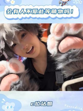 《可以握握手吗》《不可以》 #甜妹 #在下悟空是也 #带着抖音逛漫展