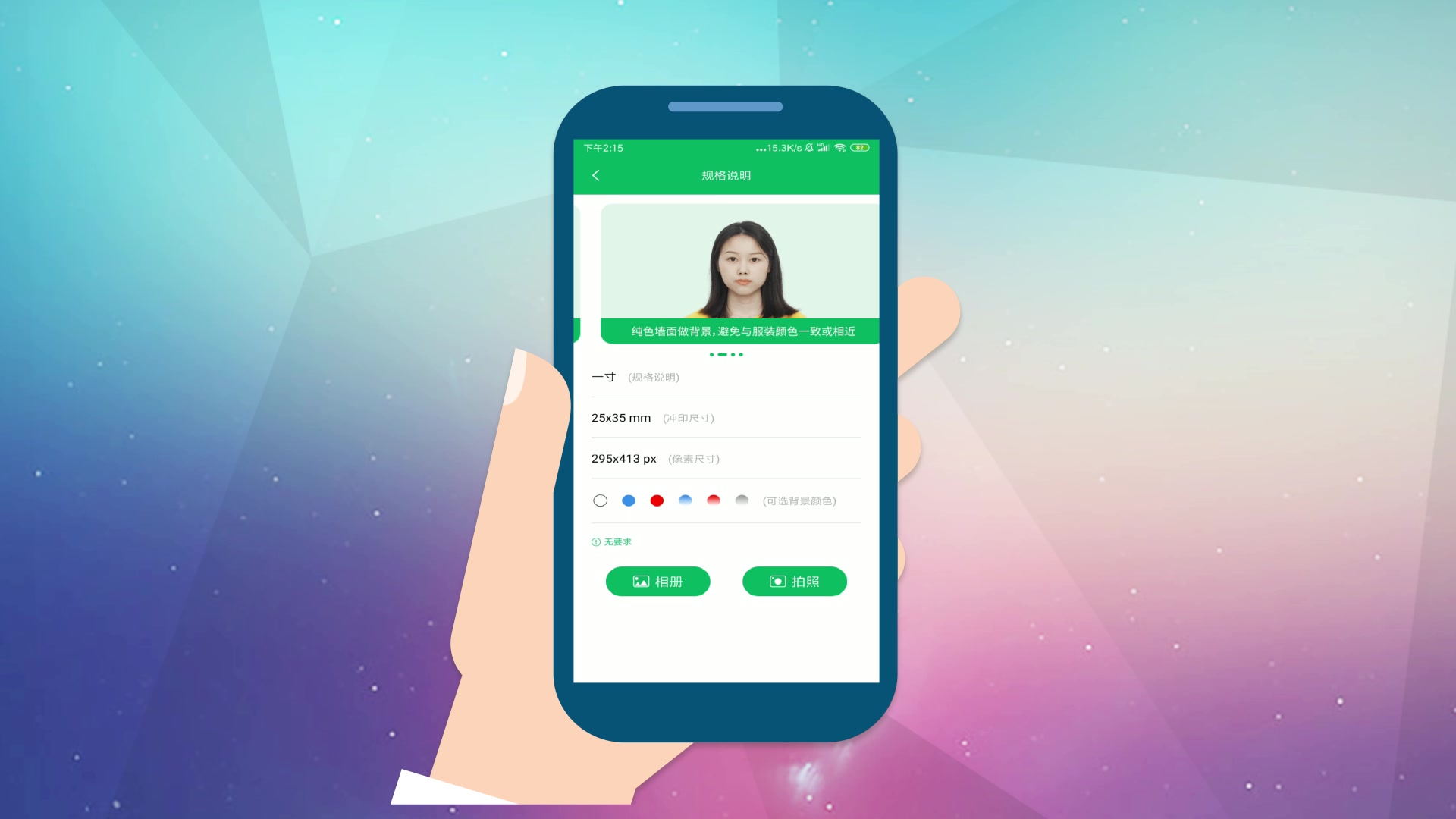 自己怎样做电子版证件照