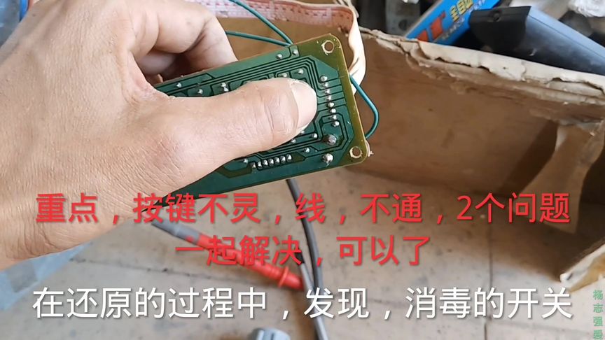 消毒柜坏了,不消毒,按键开机,不发热,改装,维修好,解决方法