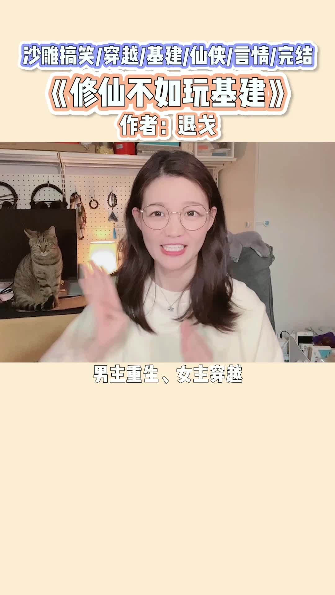 小说言情在修仙世界建设社会主义哈哈哈哈不一样的修仙文!