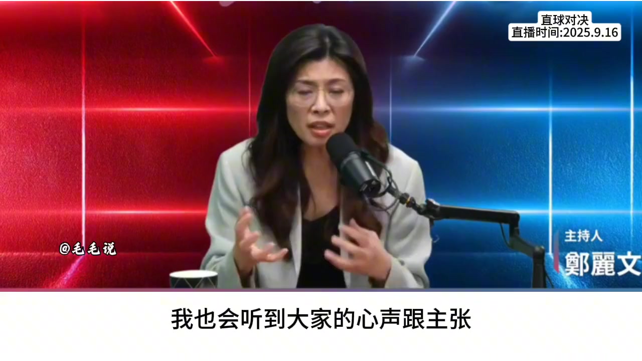 郑丽文:这么多大陆网友支持我,我一定肩负起两岸和平交流的重任