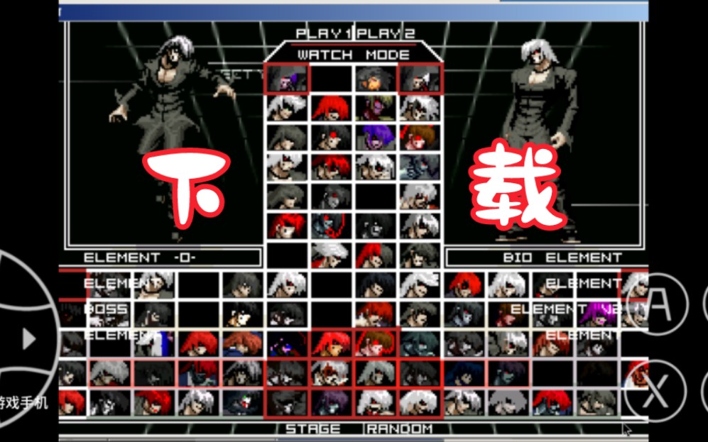 骁龙8gen2 用手机exagear模拟器 玩《八神庵mugen整合》红魔8Pro ...