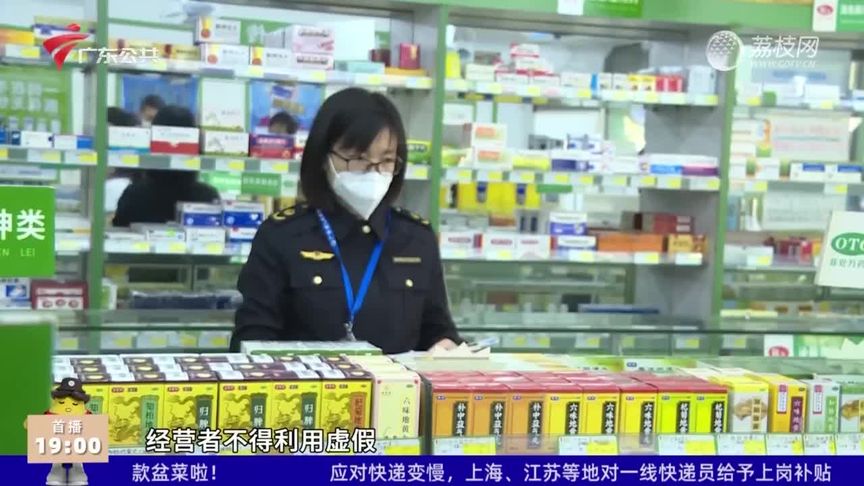有关部门开展监督检查 确保春节商品供需价格稳定