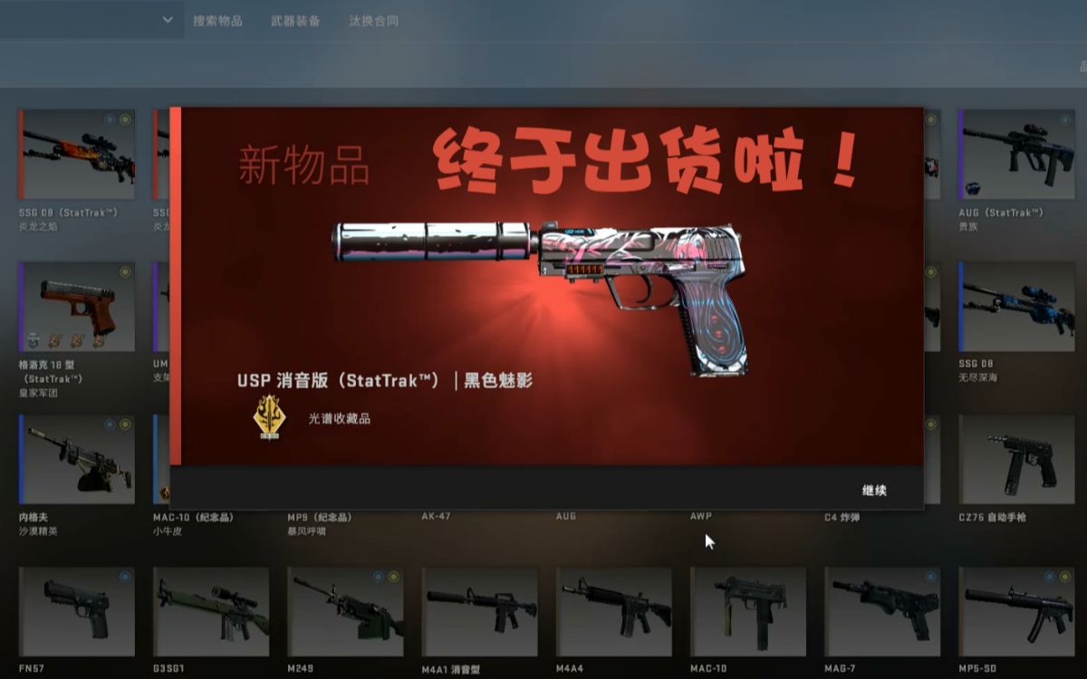 【CSGO炼金】这个方子还是能赚钱的,好起来啦!