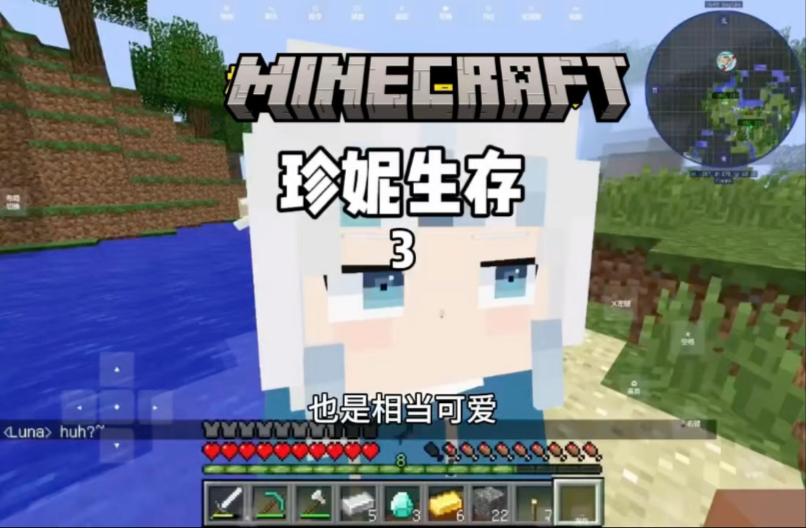 MC珍妮生存 珍妮生存「学习模组」安利!