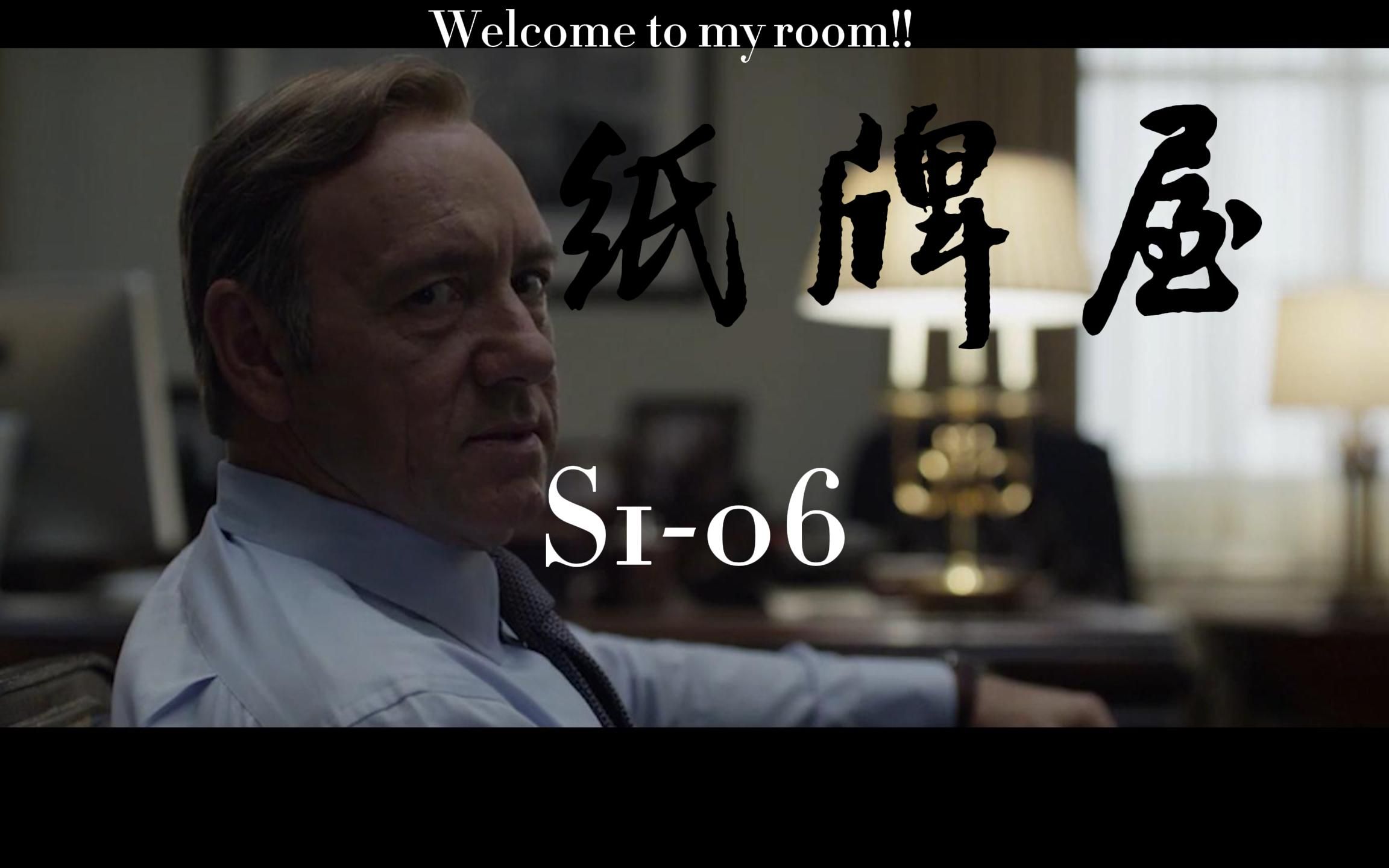 美国国会,众议院的影响力