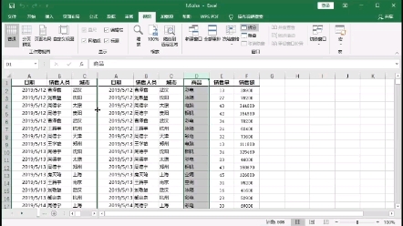 Excel基础教程:在同一张表格分屏比较数据1.6.1