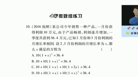 2018届中考数学一轮复习:2.2-一元二次方程(2)应用题