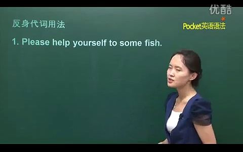 6-第06讲 反身代词-360P 流畅-AVC