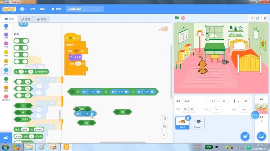 Scratch玩游戏学编程L1-21-猫抓老鼠-3-任务2-小猫小猫动起来.