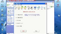 超级简单安装系统gho