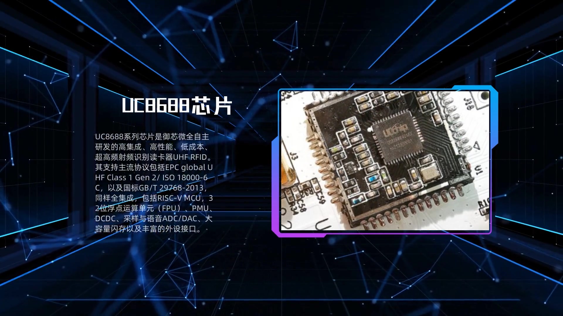 厉害了,国产低成本超高频RFID读写器芯片来了!