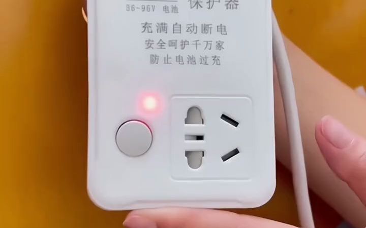 电动车的充电保护器 充满会自动断电,防止过充导致的电池老化鼓包,...