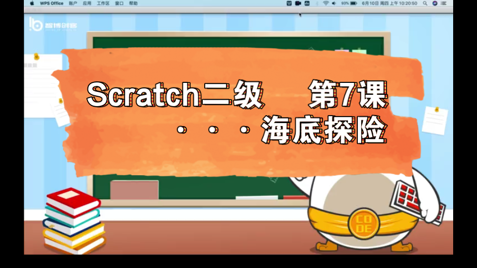 Scratch等级考试二级课程(7)--视频侦测