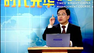 第一讲 以激励机制为核心的人力资源管理模式