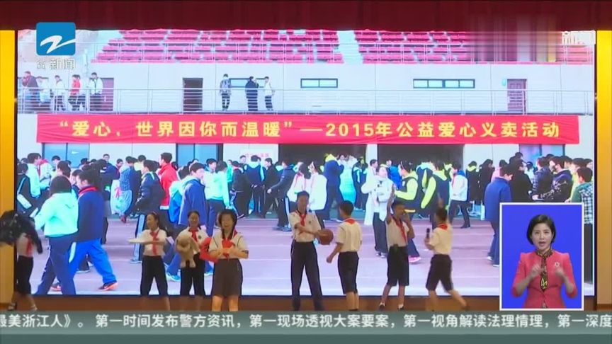 浙江省公益中学(初中)少先队志愿服务项目正式发布