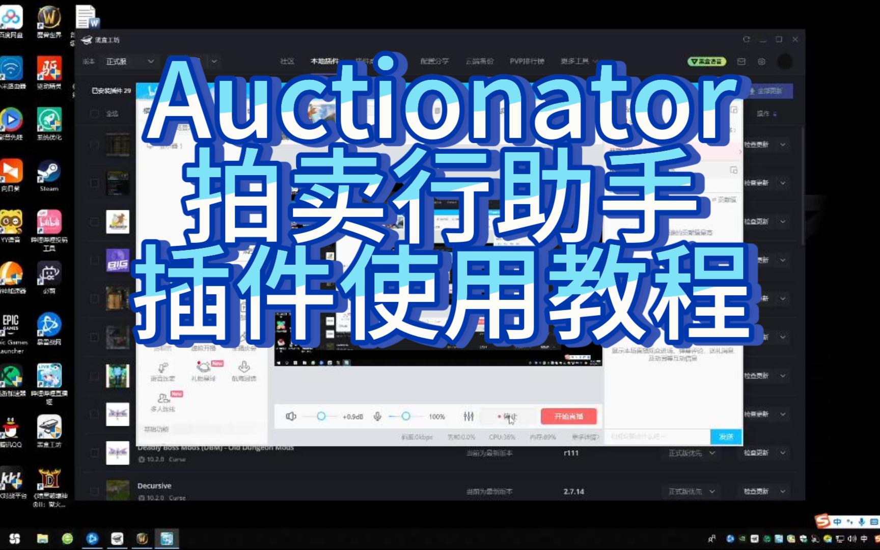 魔兽世界Auctionator拍卖行插件使用教程探索服跟怀旧服通用_网络...