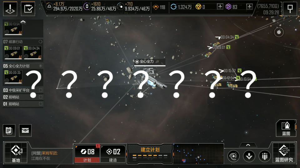 无尽的拉格朗日:一早起来发现基地没了。_网络游戏热门视频