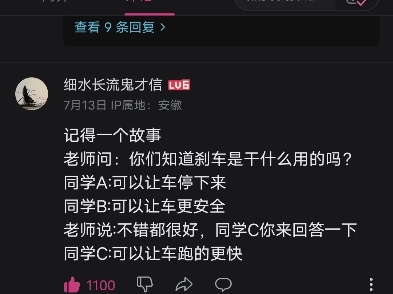 汽车的发动机是心脏,那么汽车的刹车片是…