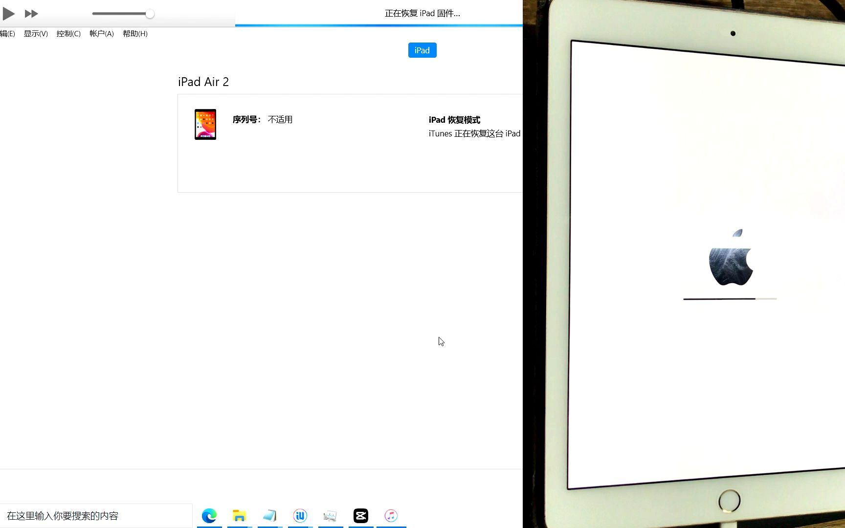 1分钟学会苹果ipad已停用的解决方法,官方itunes工具刷机升级