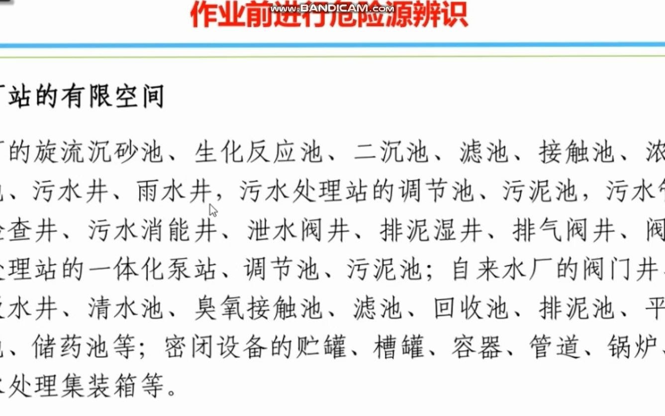 有限空间作业有哪几种人,视频告诉你他们的职责