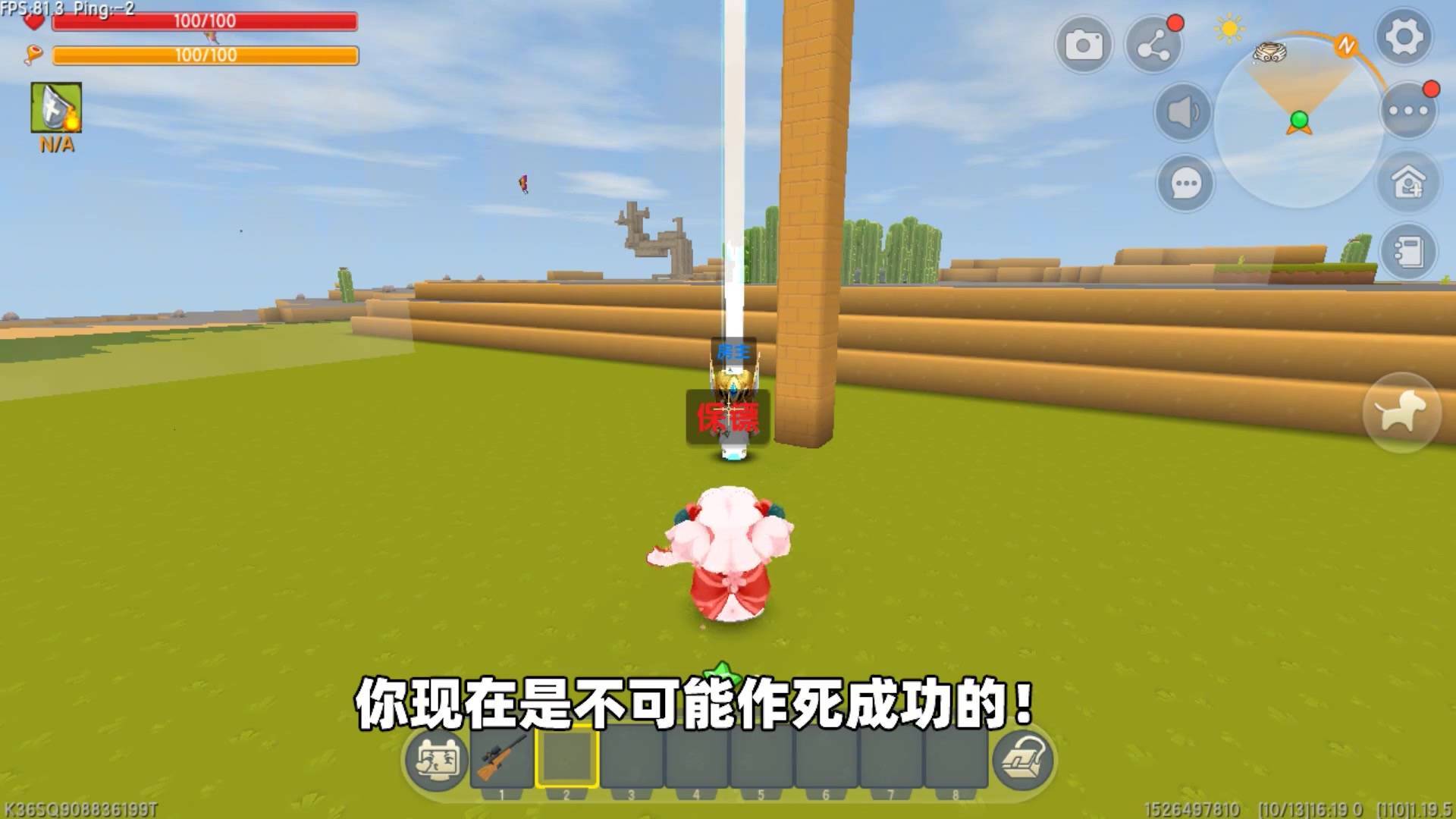 迷你世界:保镖生存!将房主血量与虚空幻影绑定