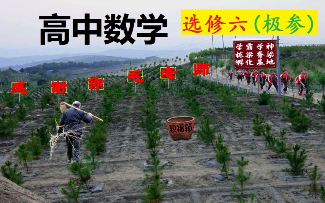 高中数学 选修6(极参) 第2章 参数方程 第1式 参数方程与其他方程互化1