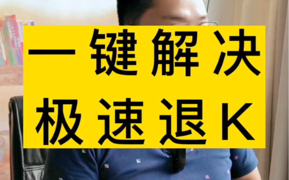 买家申请极速退款,一键关闭预防损失