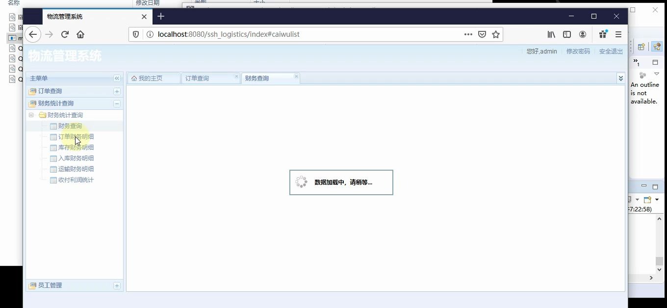 基于GIS技术的物流管理系统:Java物流运输管理系统源码web毕业设计...