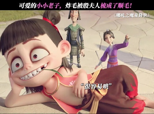 小时候的哪吒,简直是人间萌物!哪吒之魔童降世电影哪吒之魔童闹海