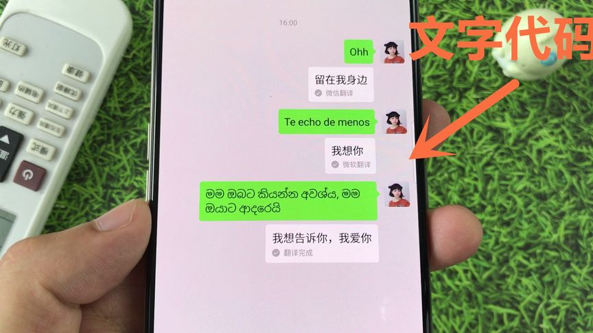 微信隐藏的3个的表白代码,自带小星星特效,女朋友看到心动不已