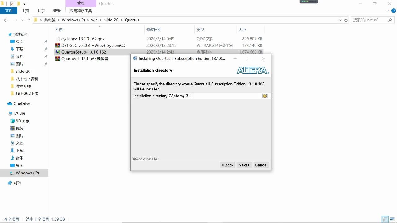 Quartus-13.1在win10下的安装过程