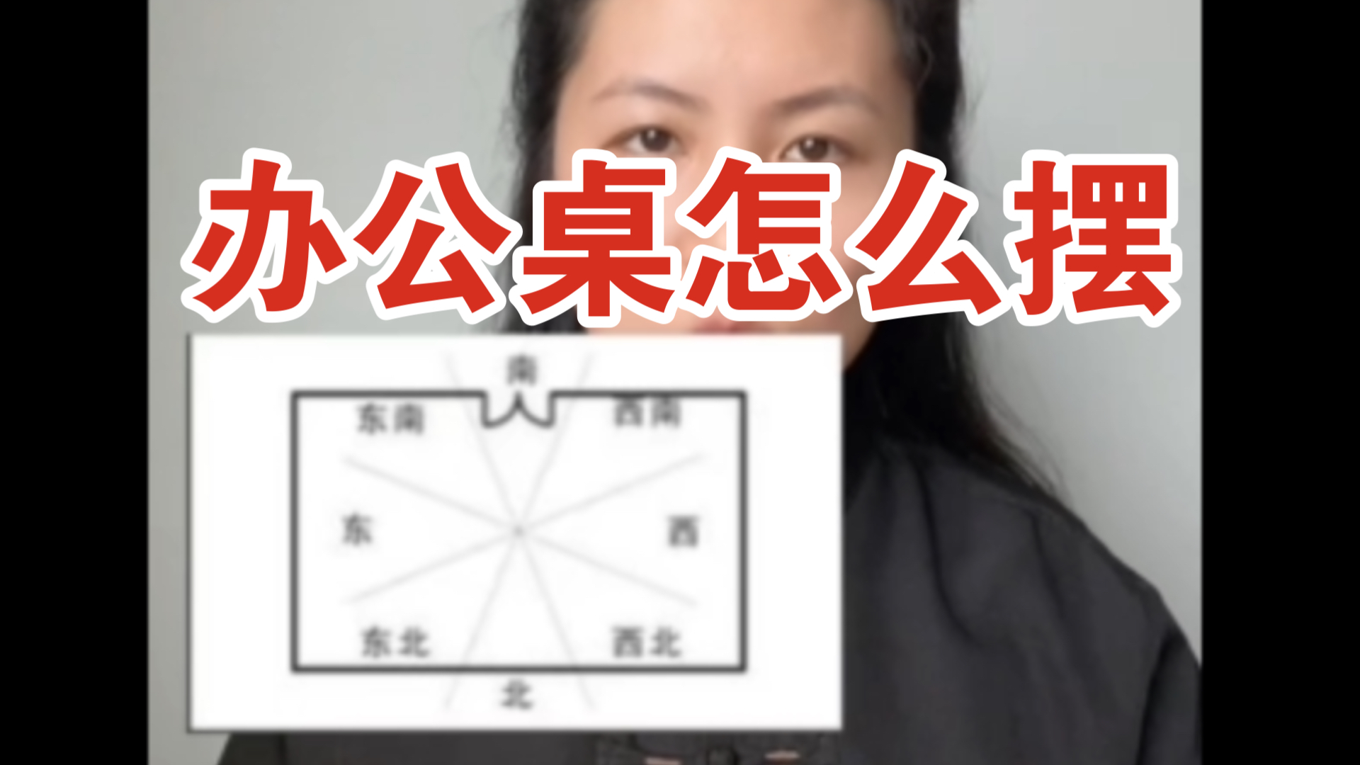 办公桌怎么摆,运气爆棚