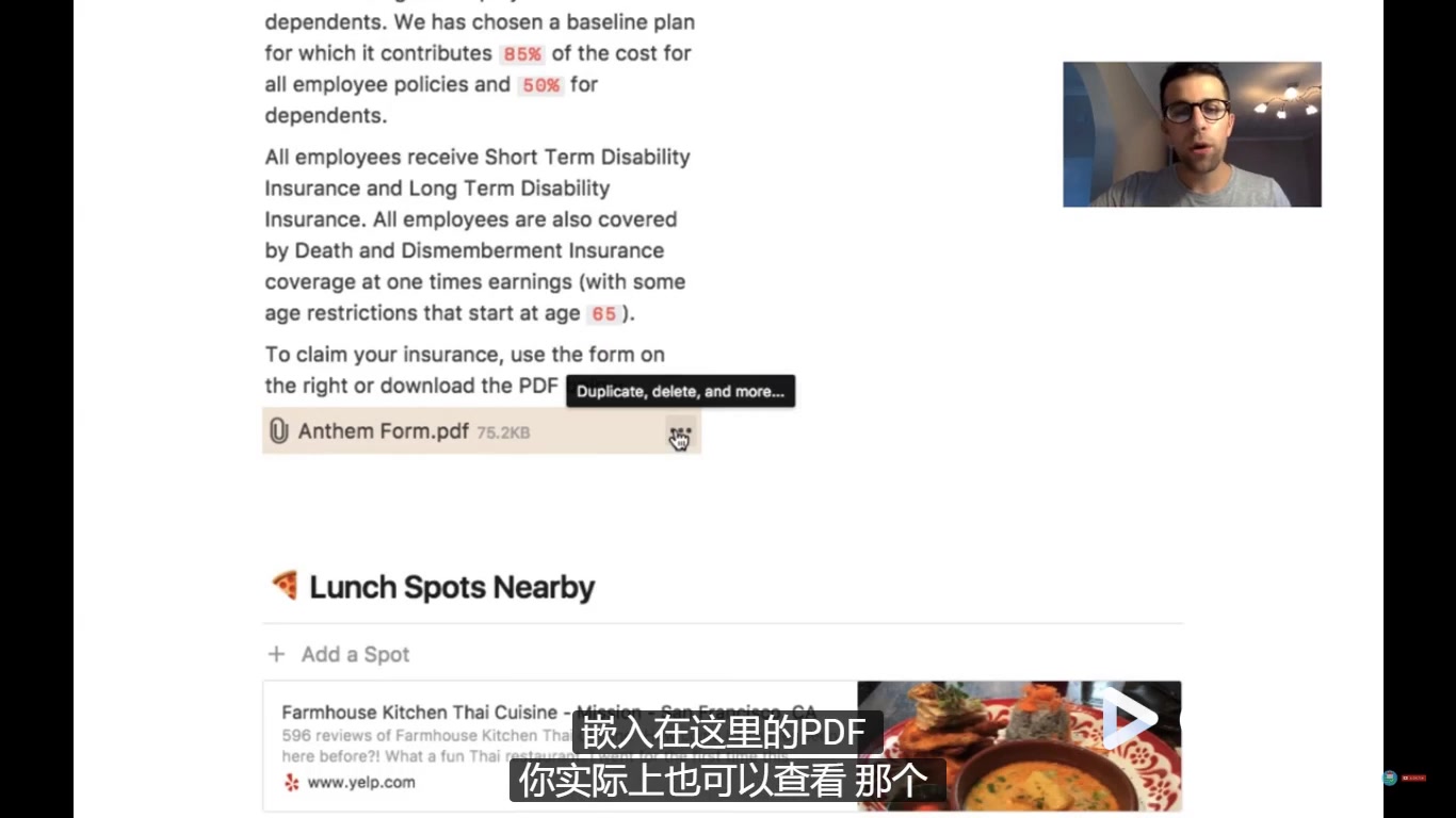 Notion视频教程(06)