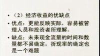 财务报表分析24-23