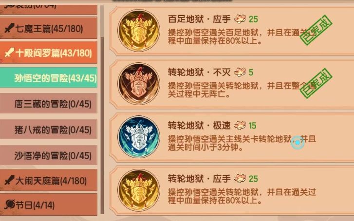 这两个成就都很难完成啊──【4399造梦无双电脑端】[野性JAGUAR...