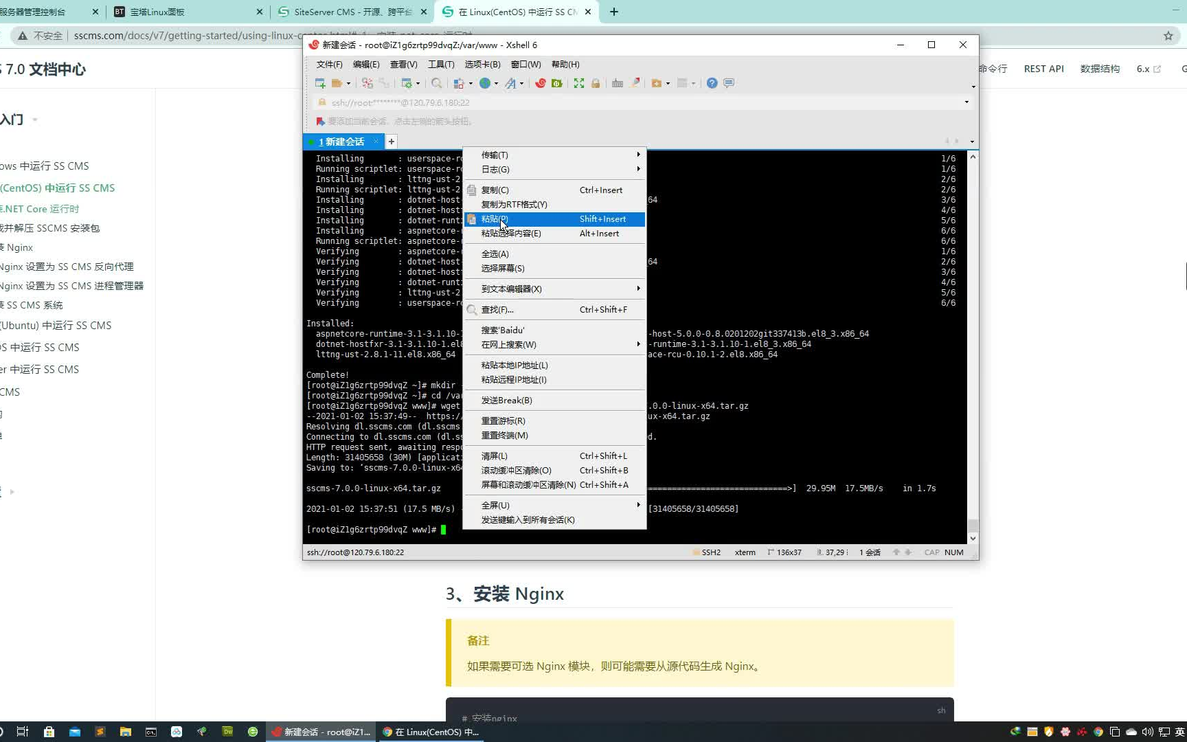siteserver在在 Linux(CentOS) 中运行 SS CMS(宝塔面板)