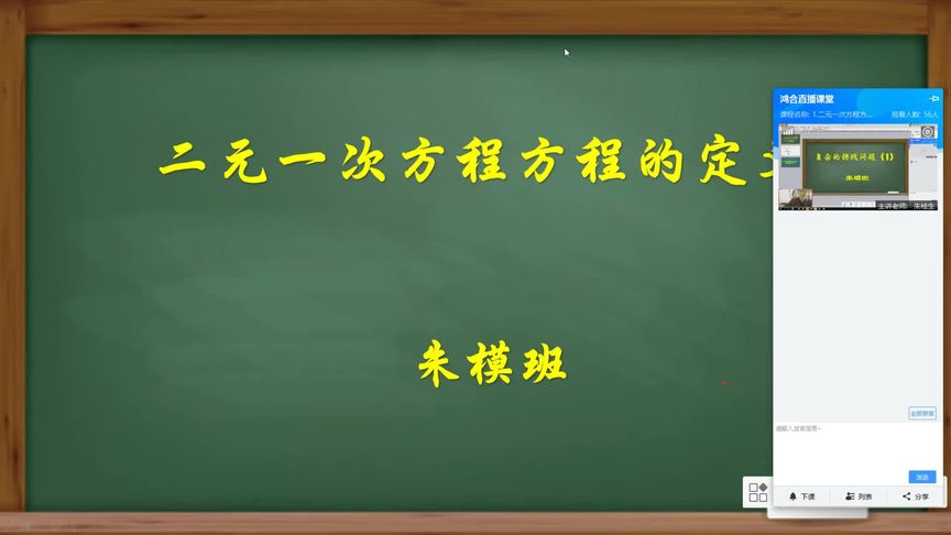 1.二元一次方程方程的定义_1