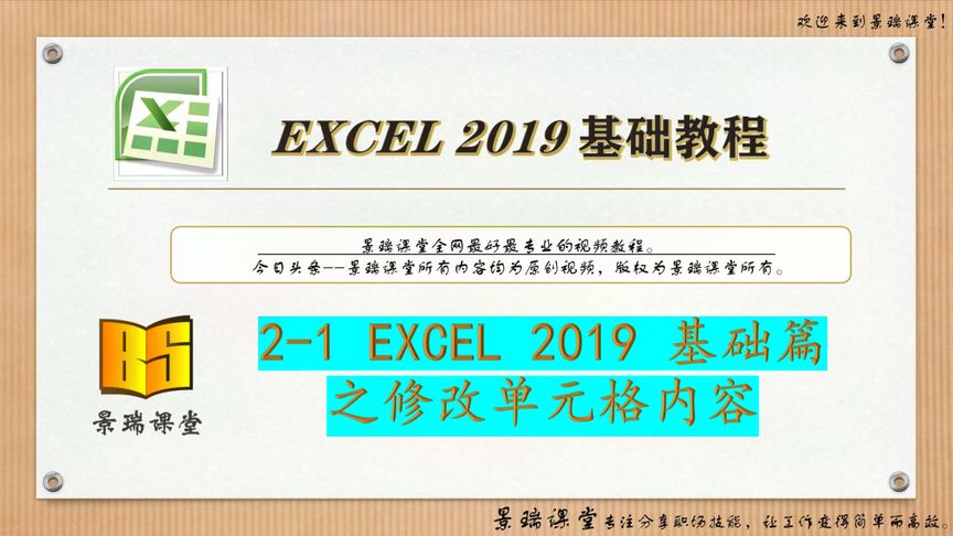 掌握这些excel单元格修改技巧,使用excel时,事半功倍哦!