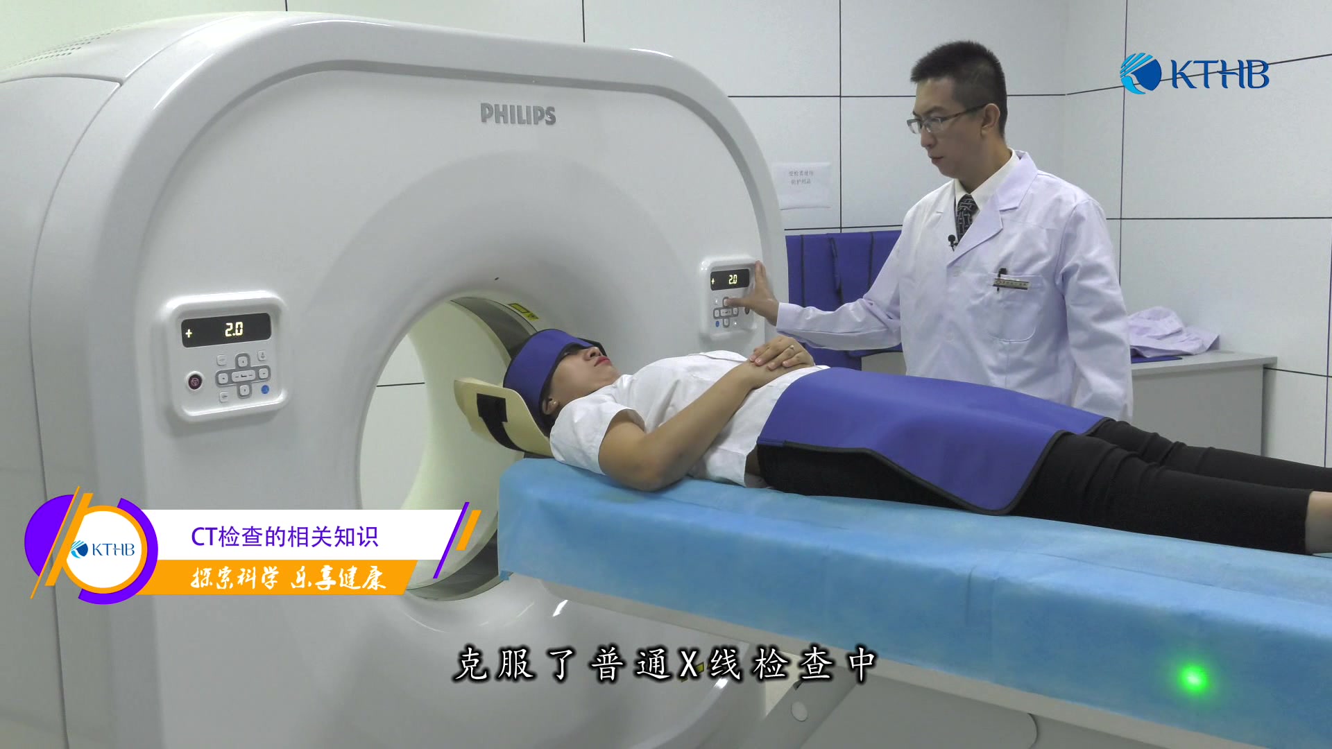CT检查是什么?CT检查的相关知识