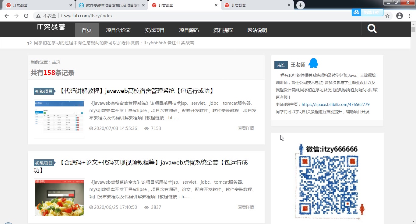 计算机毕业设计[源码+论文] 基于javaweb的企业门户网站【包运行成功】