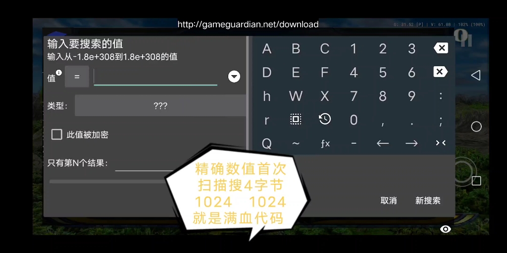 奥特曼格斗进化重生之教你如何用gg修改血量