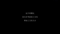 燕秀UG外挂功能视频