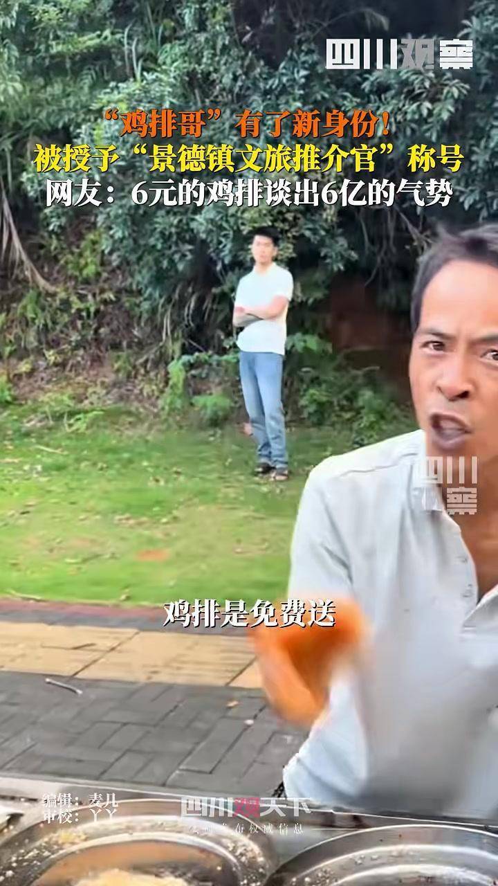 鸡排哥新身份亮相严控食品安全大力推广家乡